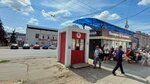 ИжГэт (Krasnaya Street No:154, Izhevsk), bilet gişesi  Izhevsk'ten