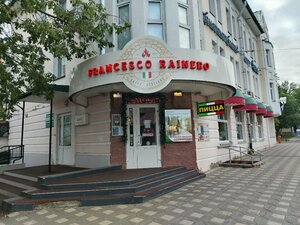 Rainero (Moskovskaya Street No:24), pizzacılar  Kirov'dan