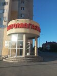 Автомагазин (Shirotnaya ulitsa No:213), otomobil yedek parçaları  Tiumen'den