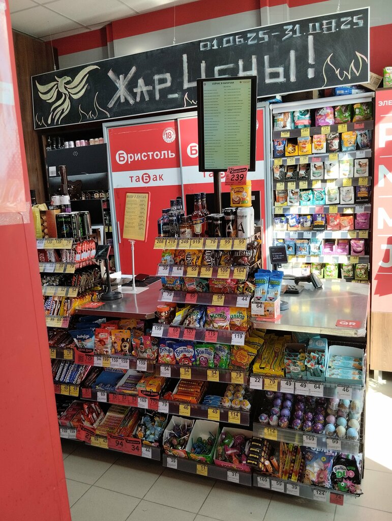 Alkollü içecekler Bristol, Moskova, foto