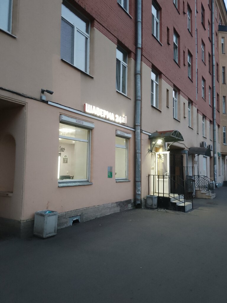 Restoran Шаверма24, Saint‑Petersburg, foto