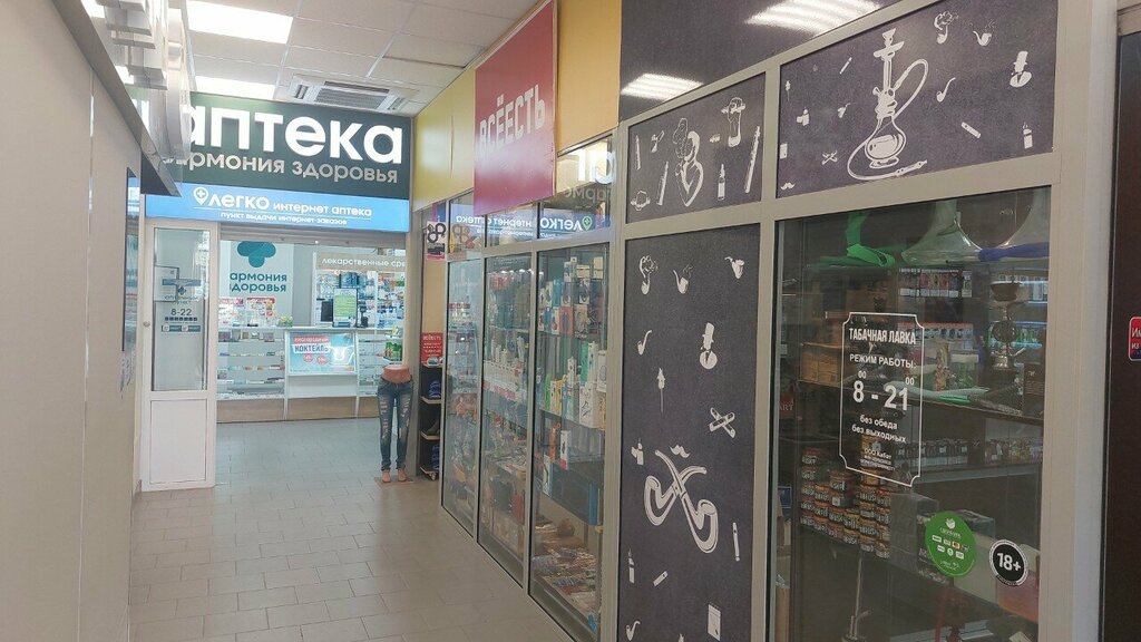 Hediyelik eşya mağazaları Всё есть, Barnaul, foto
