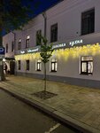 Мимино (Lenina Street No:90), kafe  Suzdal'dan