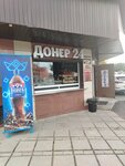 Döner kebab (ulitsa 9-y Gvardeyskoy Divizii No:42), kafe  İstra'dan