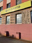 Jmih (Leninskiy Avenue No:28к3), elektronik sigara satış noktaları  Norilsk'ten