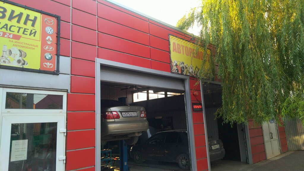 Otomobil servisi AutoMaster, Rostovskaya oblastı, foto