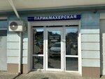 Bella (Насыпная улица No:6), kuaförler  Feodosya'dan (Kefe'den)