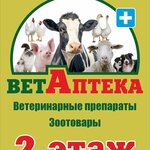 ВетАптека (ulitsa Kalinina No:14Б), eczaneler  Krasnoarmeysk'ten