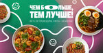 Noods (Kirova Avenue No:5с13), fast food  Tomsk'tan