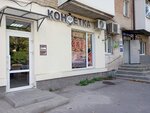 Конфетка (ulitsa Kotovskogo No:23), pasta, şekerleme ve tatlı  Novoçerkassk'tan