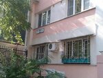 Апартаменты на Улице Роз (Roz Street No:82, Tsentralniy Microdistrict), otel  Soçi'den