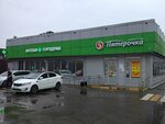 Продукты из армении (Schyolkovskoye Highway No:87с1), market  Balaşiha'dan