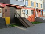 Vape and Tobacco (Sadovaya ulitsa No:18), tütün, sigara mağazaları  Kaşira'dan
