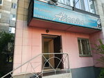 Aisana (Aleksandr Gapeev street No:5), kuaförler  Karağandı'dan
