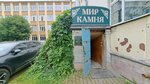 Mir kamnya (Lenina Avenue No:25А), heykel ve mezarlık taşı üreticileri  İvanovo'dan