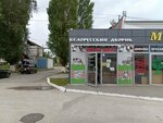 Белорусский дворик (Kaliningrad, Moskovskiy District), market  Kaliningrad'dan