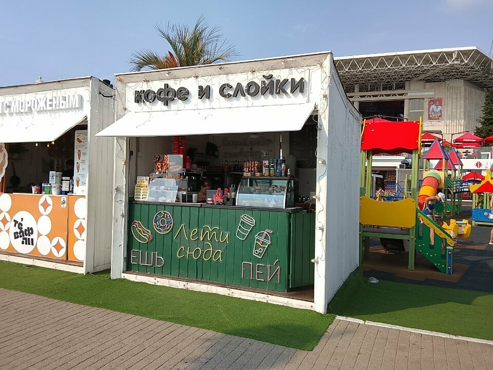 Al götür kahve Кофе и слойки, Soçi, foto