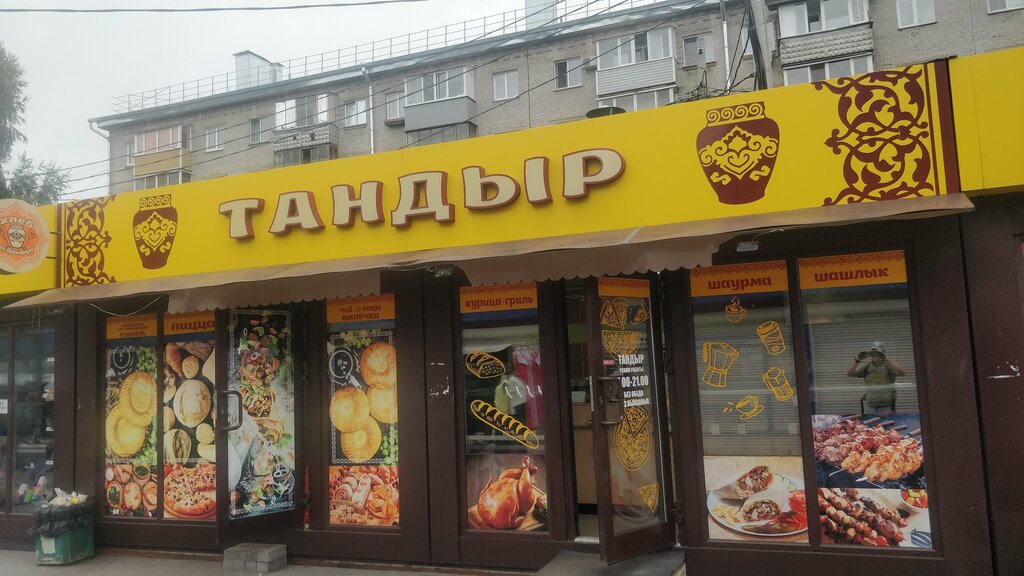Fast food Тандыр, Barnaul, foto