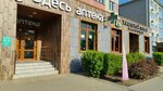 Здесь аптека (ulitsa Krayeveda Solovyova No:6к1), eczaneler  Krasnodar'dan