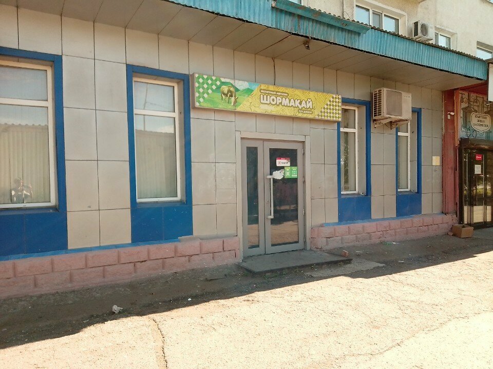 Süt ürünleri satış mağazaları Shormakay, Karağandı, foto
