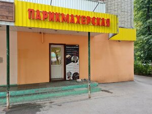 Hairdressers (ulitsa imeni S.T. Razina No:1), kuaförler  Saratov'dan