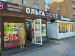 Ольга (Mira Street No:20Б), büyük beden mağazaları  Perm'den