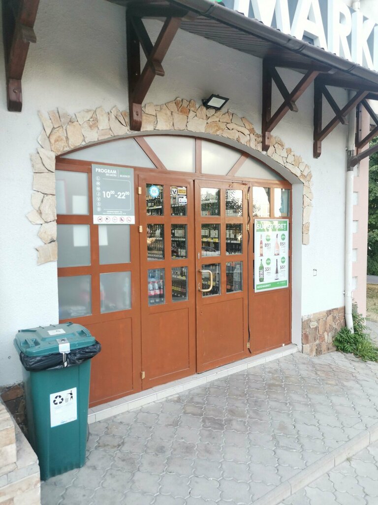Alkollü içecekler Alcomarket, Kişinev, foto