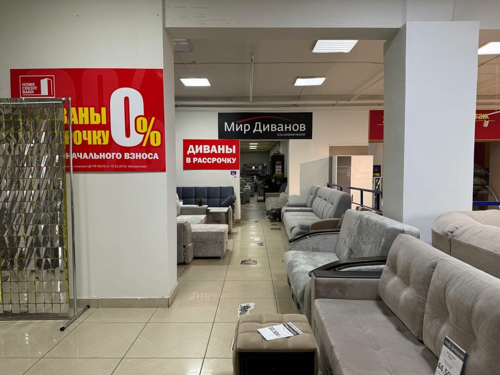Koltuk takımı mağazaları Мир диванов, Arzamas, foto
