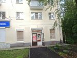 Свердловская птицефабрика (Vostochnaya Street No:11В), kanatlı hayvan ürünleri ve yumurta  Yekaterinburg'dan