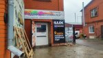 AvtoTravel (Pavlovsky Highway No:83А), oto aksesuarları  Barnaul'dan