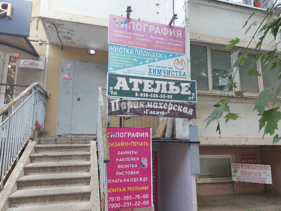 Matbaalar Печать баннеров, Krasnodar, foto