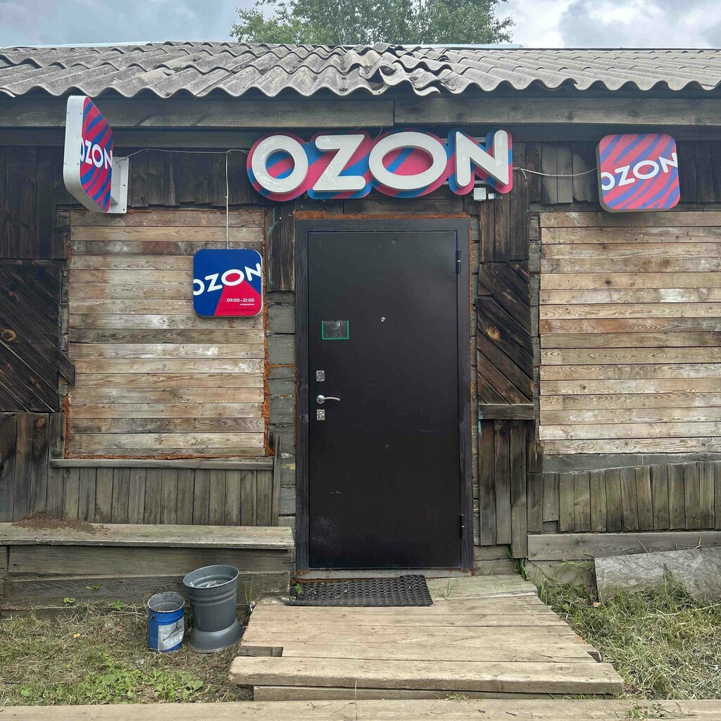 Teslimat noktası Ozon, Krasnoyarski krayı, foto