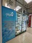 Atom (Krasnaya Presnya Street No:27/1), kozmetik ve parfümeri mağazaları  Tynda'dan