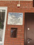 Краснодарская краевая общественная организация охотников и рыболовов Правление Брюховецкой РО Ккооор (Krasnodar Territory, Bryukhovetskiy rayon, stanitsa Bryukhovetskaya), denetleyici kuruluşlar  Krasnodarski krayından