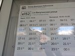 Dmitry Ryabinkina Street (Moscow, Troitsk District, ulitsa Dmitriya Ryabinkina), toplu taşıma durağı  Moskova'dan