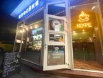 Кофейня (Kastanayevskaya Street No:6), kahve dükkanları  Moskova'dan