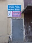 Workshop (Abilkair khan Avenue No:33), anahtarların imalatı ve onarımı  Aktöbe'den