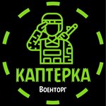 Каптёрка (Lenskaya Street No:14), askeri malzemeler  Tomsk'tan