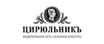 Цирюльникъ (Zaschitnikov Moskvy Avenue No:12), güzellik salonu  Moskova'dan