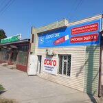 ОСАГО (B. Osmonov Street No:116Е), araç sigorta şirketleri  Celalabat'tan