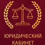 Legal office (ulitsa Lyubeznogo No:1), hukuk büroları  Briansk'tan