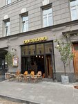 Bambule (Solyanka Street No:1/2с1), bar  Moskova'dan