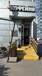 Кофейня (Stroginsky Boulevard No:вл21с1), kahve dükkanları  Moskova'dan