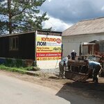 Скупка металлолома (ulitsa Shatenevo No:39А), hurda metal alımı  Sokol'dan