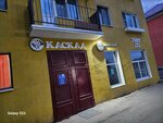 Kaskad (ulitsa Mira No:10), kuaförler  Rzhev'den