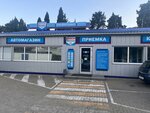 Bosch Service (улица Красина No:1Б, посёлок городского типа Виноградное), car service, auto repair  Kırım Cumhuriyeti'nden