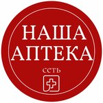 Наша аптека (ulitsa Karagayly No:7/1, Sibay), eczaneler  Sibay'dan