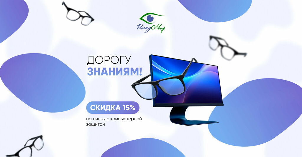 Optik Вижу Мир, Tiumen, foto