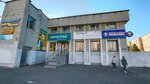 Архипенный (Morskoy prospekt No:54), bira dükkanı  Severodvinsk'ten