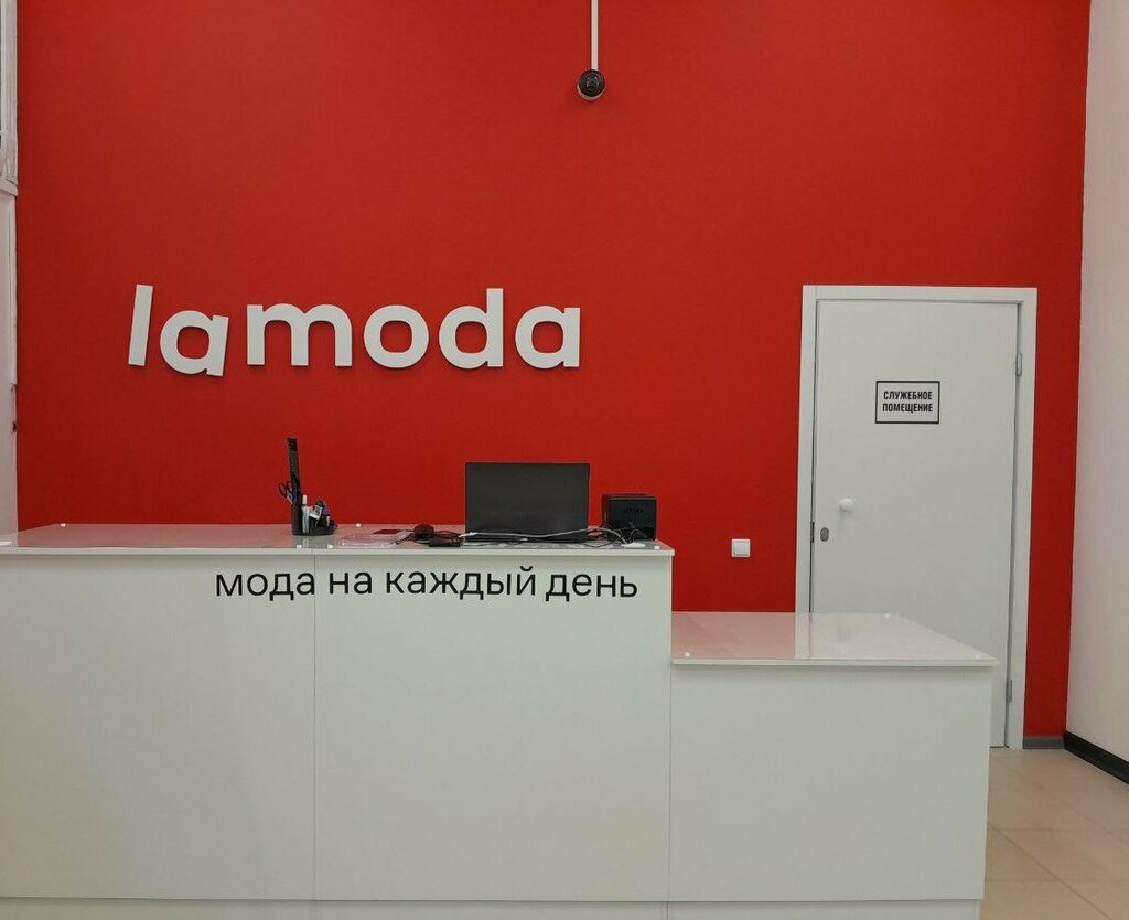 Teslimat noktası Lamoda, Saint‑Petersburg, foto